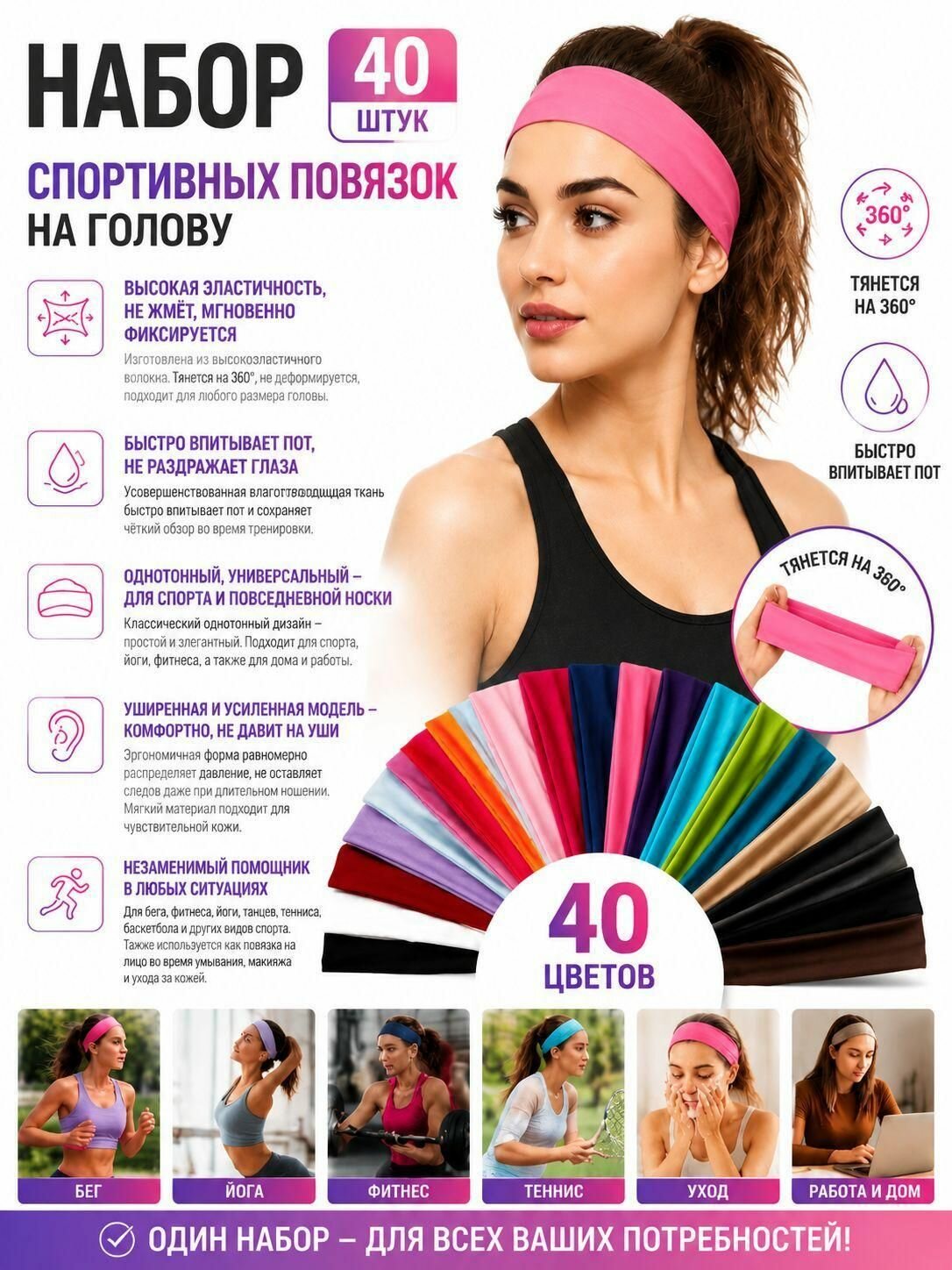 Повязка для волос