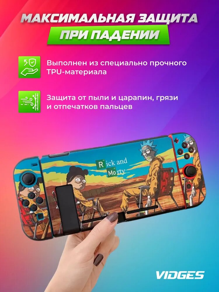 Чехол VIDGES для Nintendo Switch — фото 1