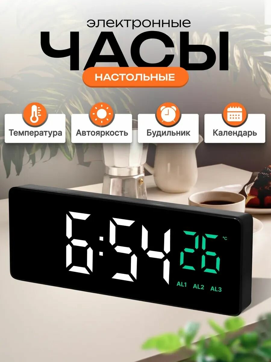 Часы электронные настольные от сети на батарейках, будильник