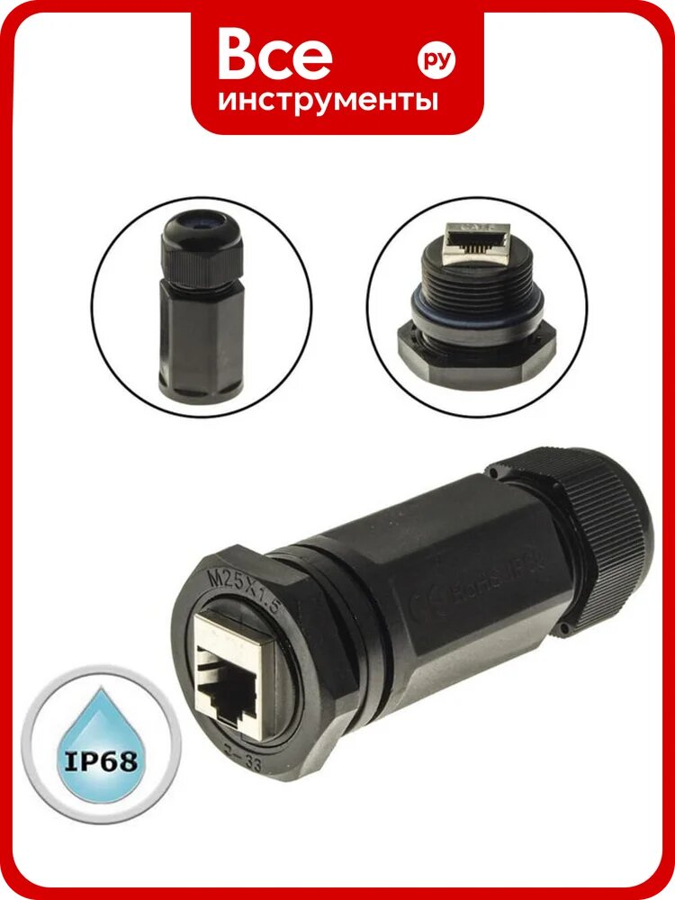 Разъем RUICHI RJ45M25Z1L -6B 107911