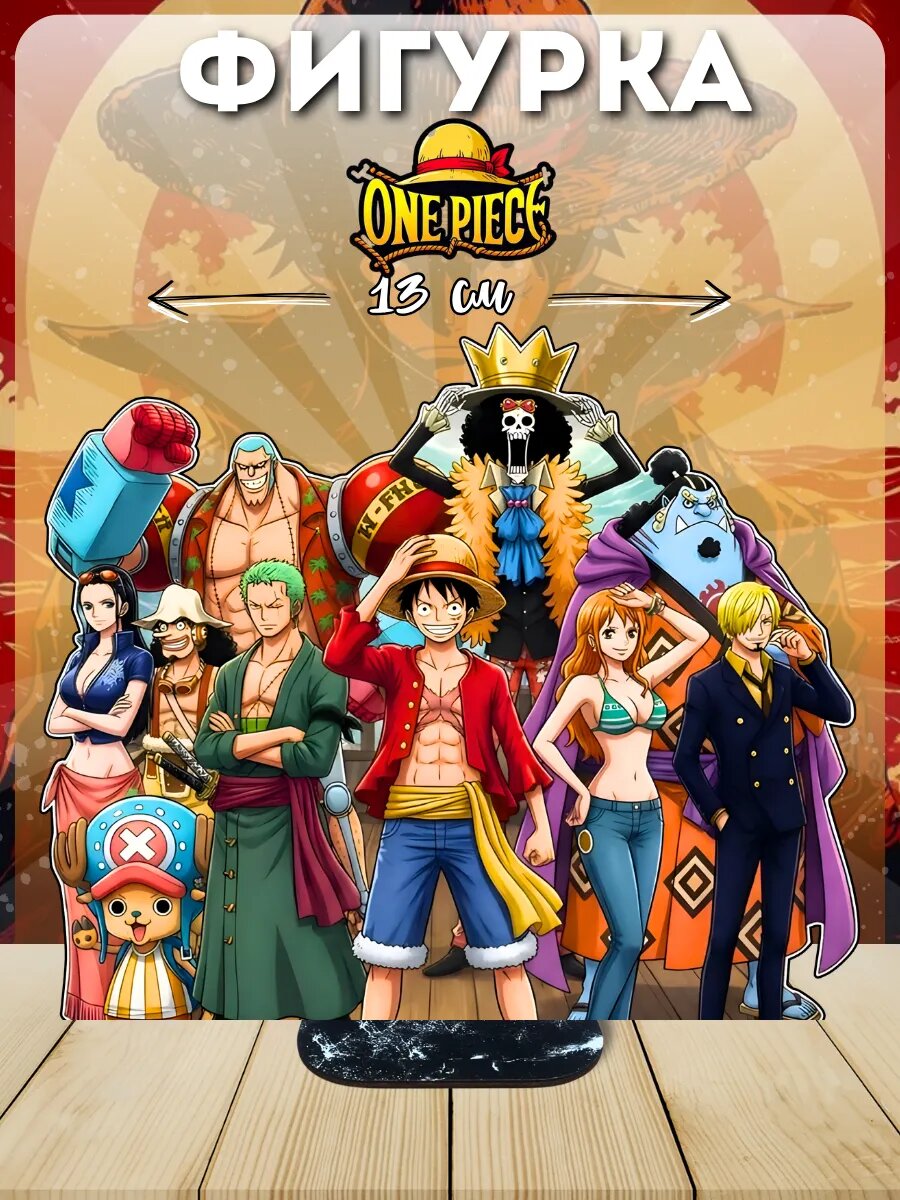 Фигурка мерч аниме Ван Пис One Piece Луффи Зоро Нами