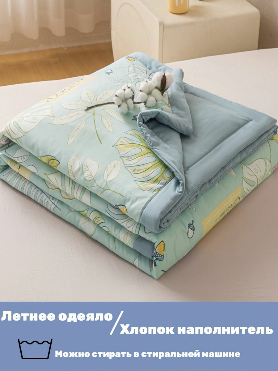 Одеяло Двуспальный 150x200 см, Всесезонное, Летнее, с наполнителем хлопок, комплект из 1 шт