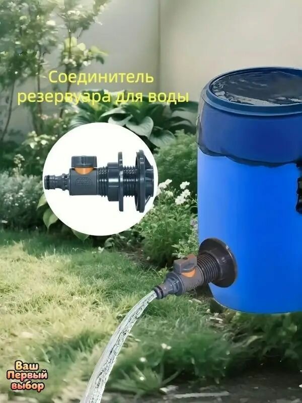Кран для бака воды, Сливной клапан для резервуара, Резьбовой кран для пластикового бака