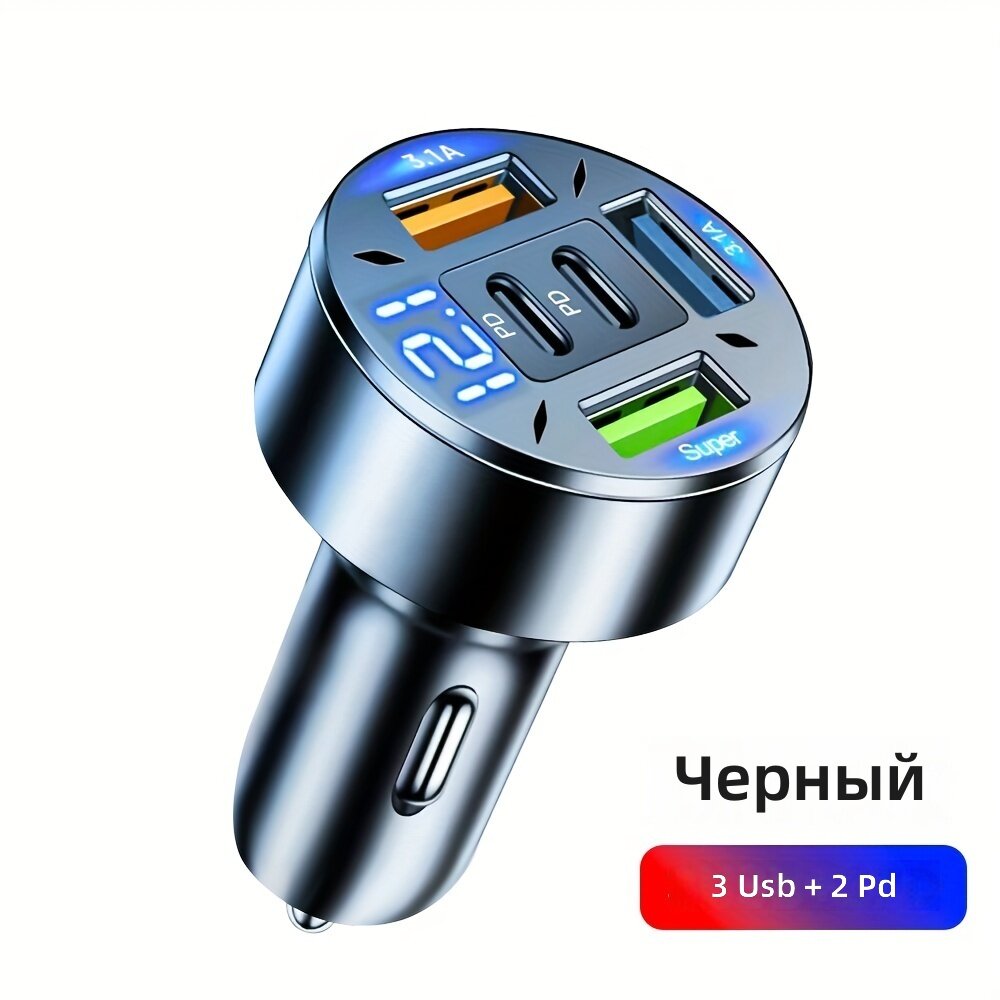 Автомобильное зарядное устройство с цифровым дисплеем, 2 порта PD + 3 порта USB, Super 3.1