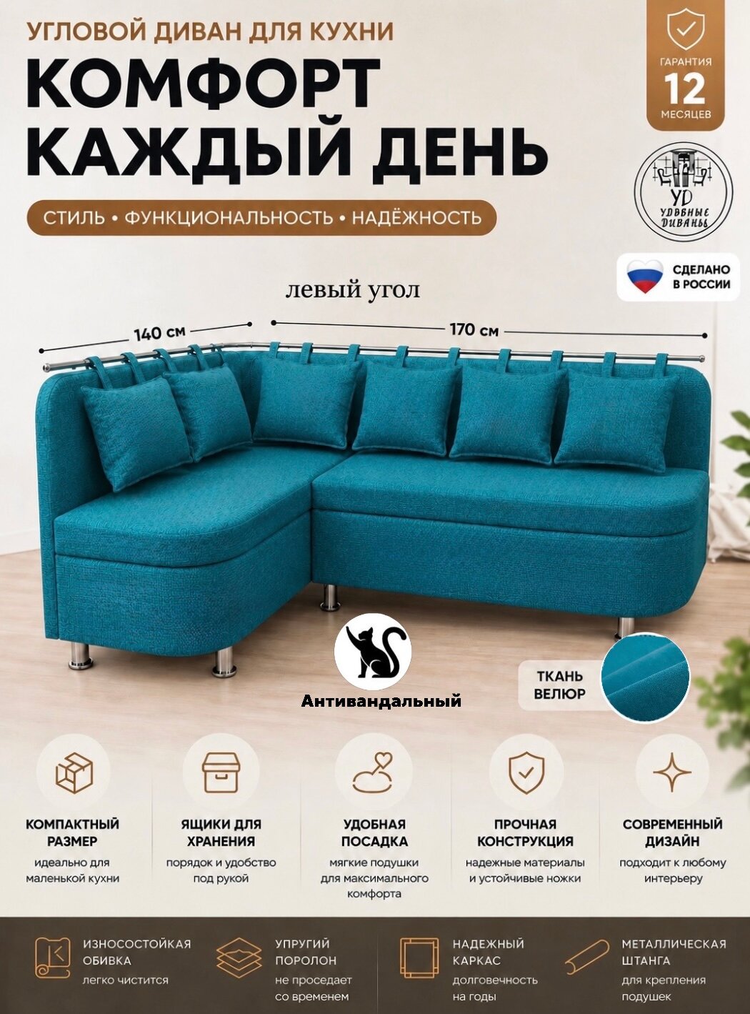 Кухонный уголок Удобные Диваны "Элегант", бирюзовый, антивандальный, правый, 140х170 см