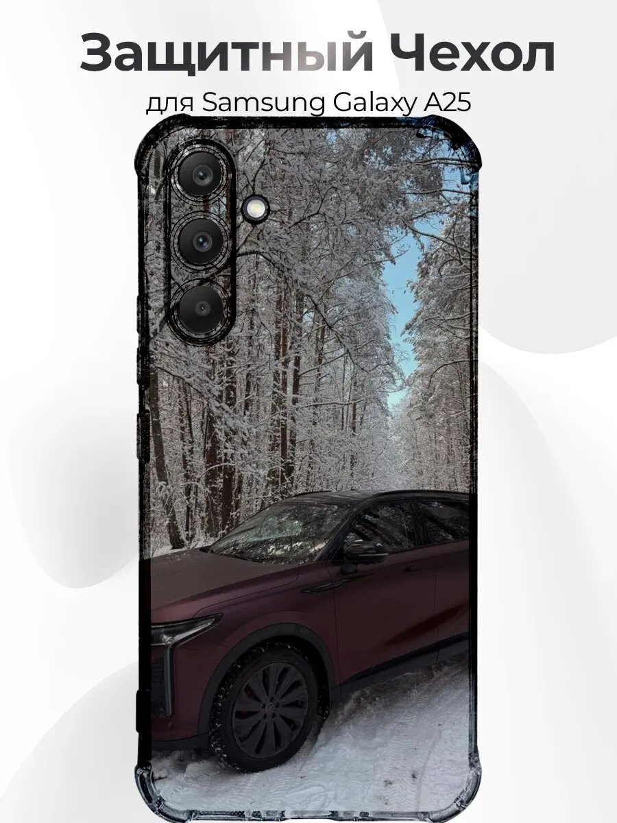Чехол Samsung A25 Exeed RX Burgundy Snow