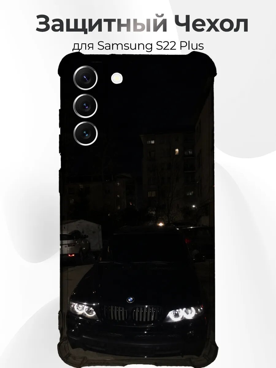 Чехол на Samsung S22 Plus черный BMW X6 E71