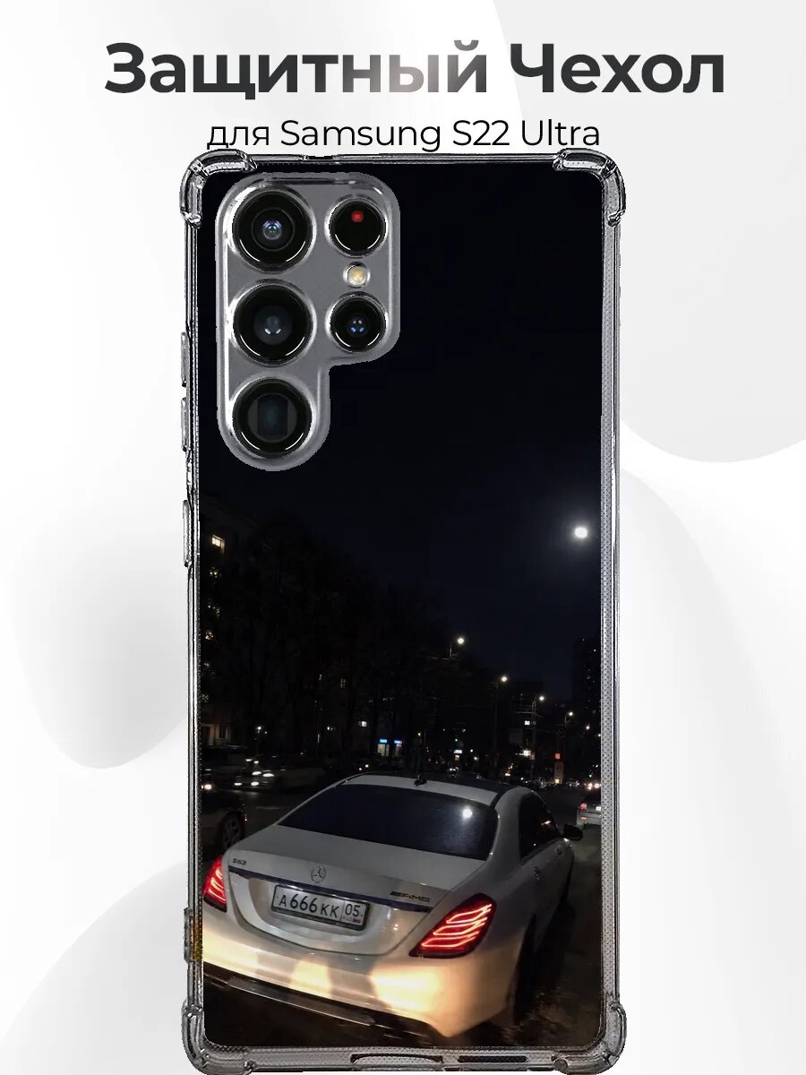 Samsung S22 Ultra Mercedes S 63 W222