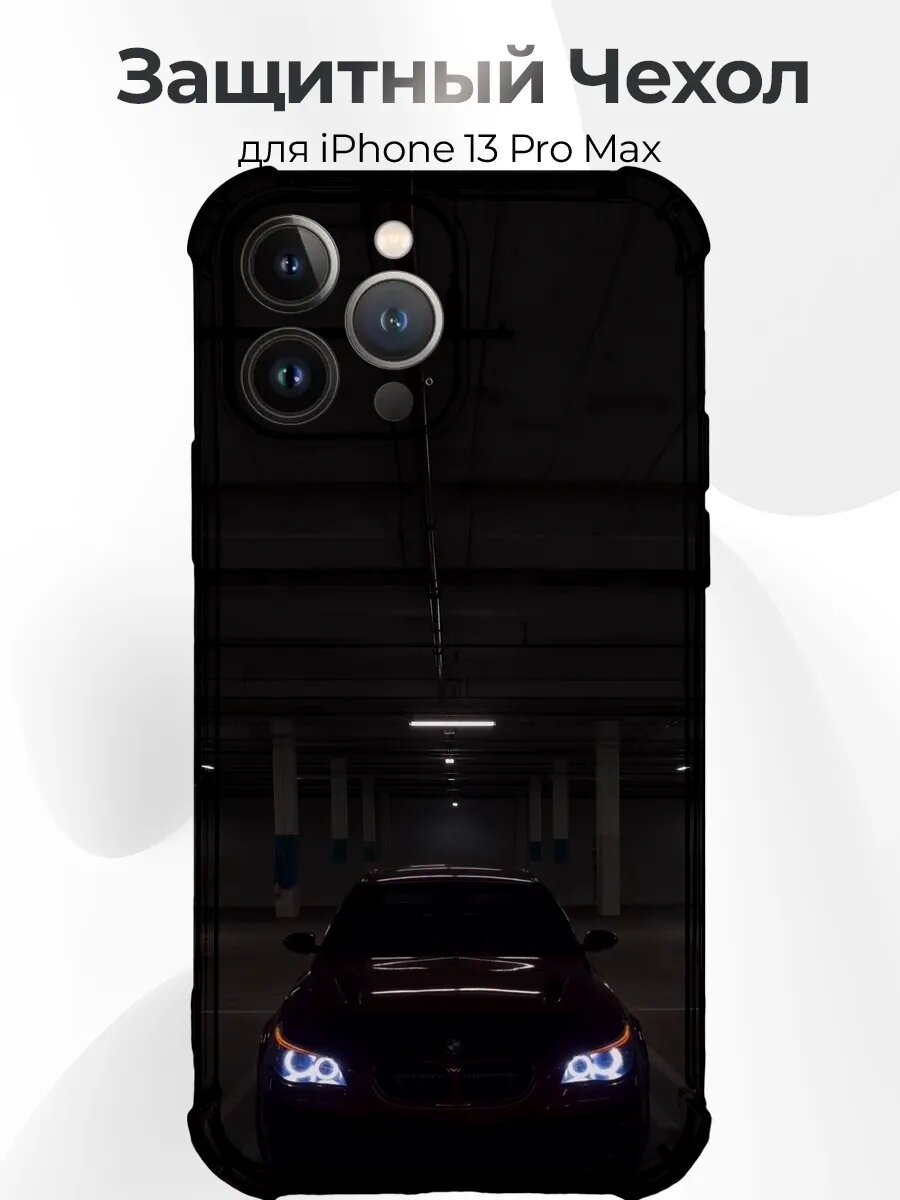 Чехол с принтом iPhone 13 Pro Max BMW M5 E60 Ангельские Глаз
