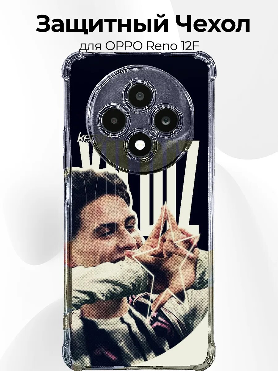 Чехол для Oppo Reno 12F Yildiz neon селебрейшен