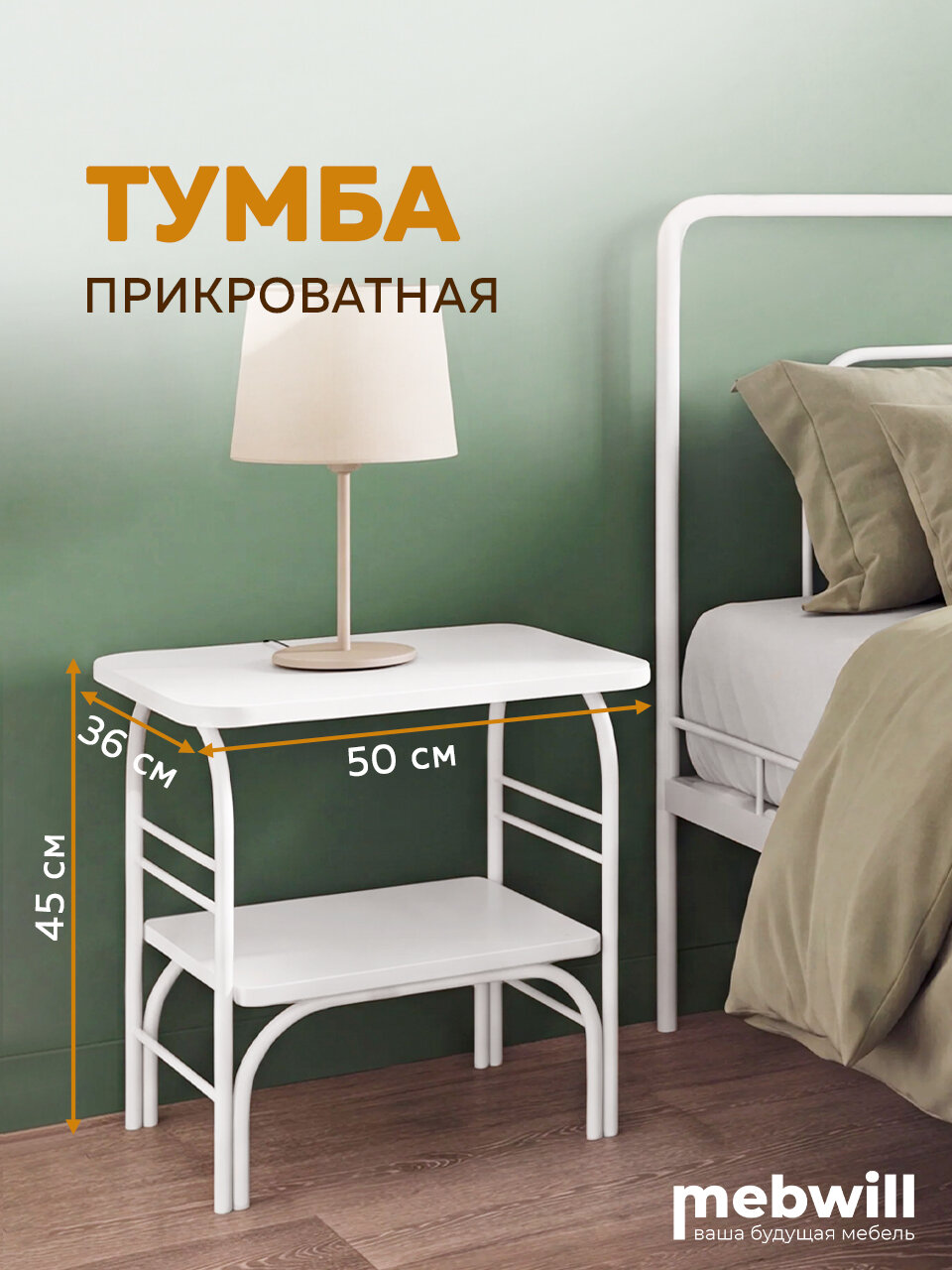 Тумба прикроватная Форвард - Мебель "марсель" белый/белый ММД 210, 45*50*36 см
