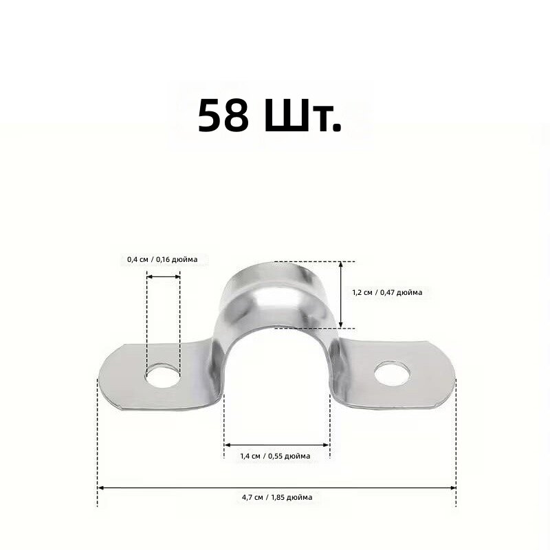 Набор из 58 U-образных хомутов для труб M14 из нержавеющей стали с двумя отверстиями, устойчивых к ржавчине, для крепления труб и кабелей