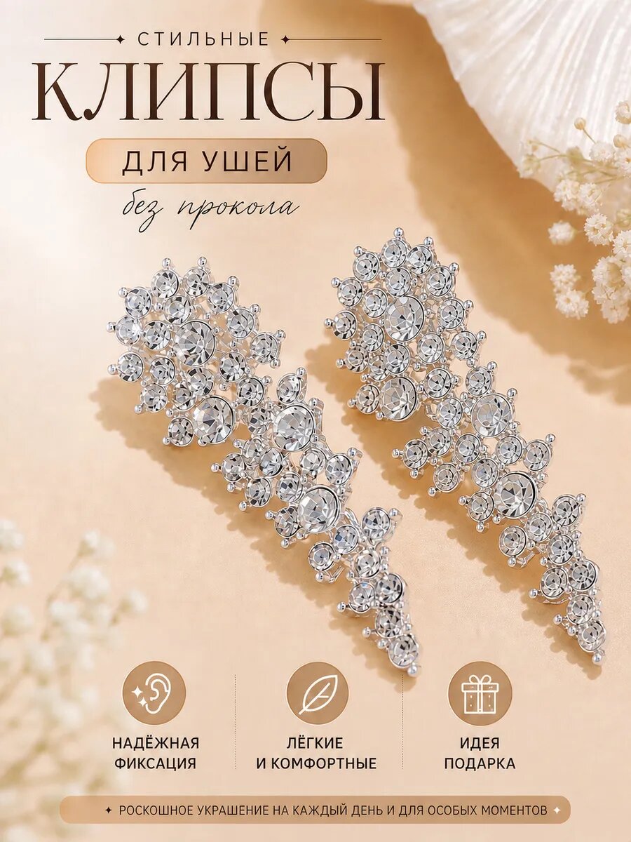 Серьги