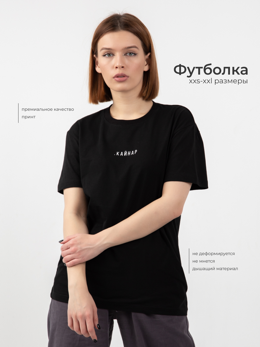 Футболка