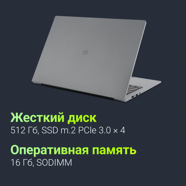 Digma EVE C5805 DN16N1-ADXW01 2131624 N100/16/512SSD/WiFi/BT/Win11Pro/16"