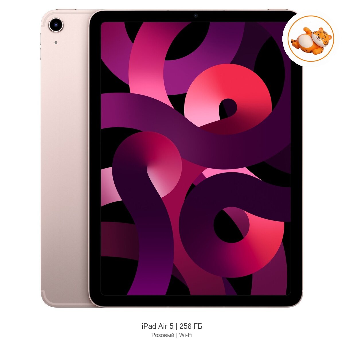 Планшет Apple iPad Air 5 (2022) M1 10.9", 256 ГБ, розовый, Wi-Fi , Liquid Retina дисплей