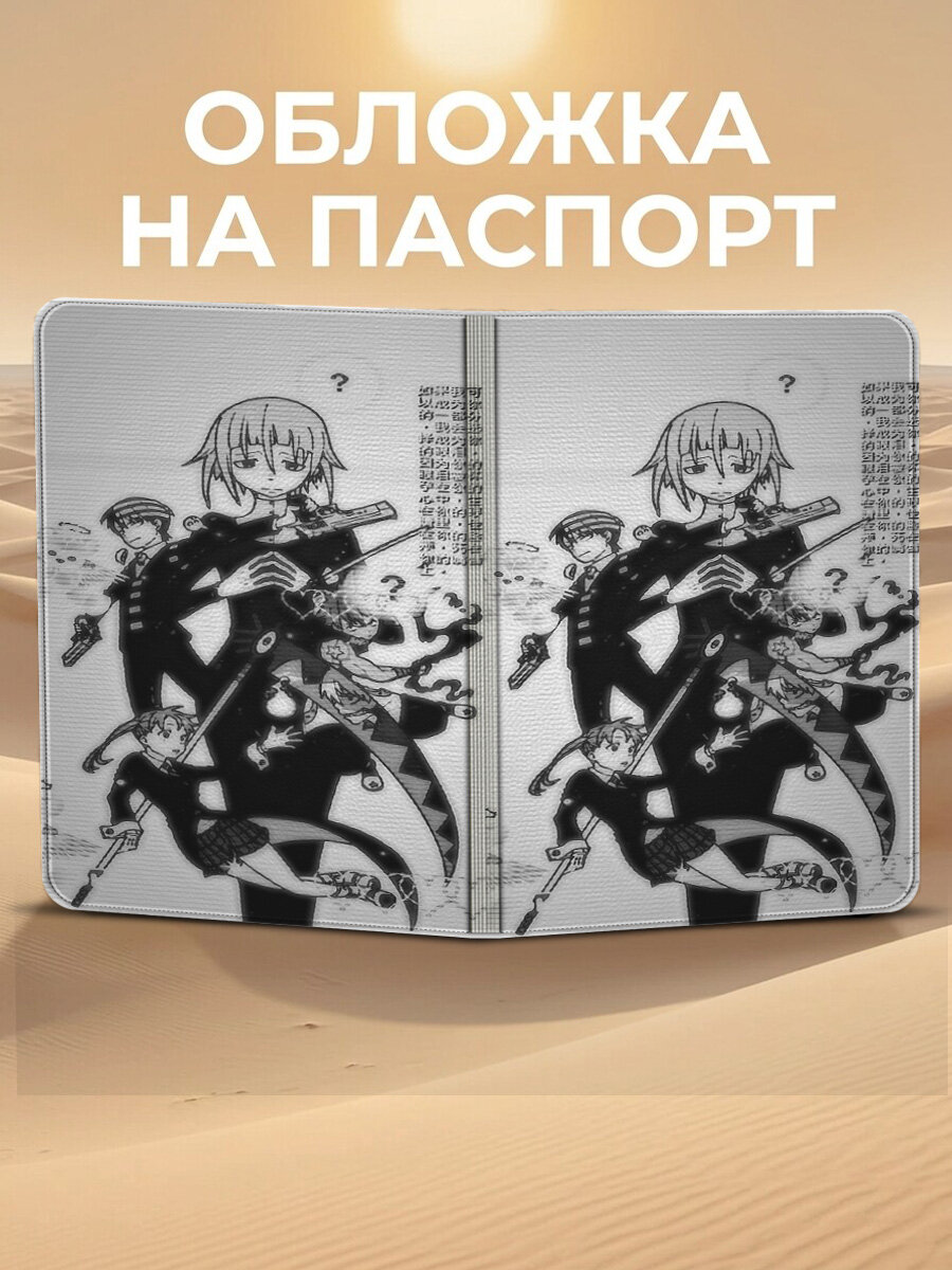 Обложка для паспорта