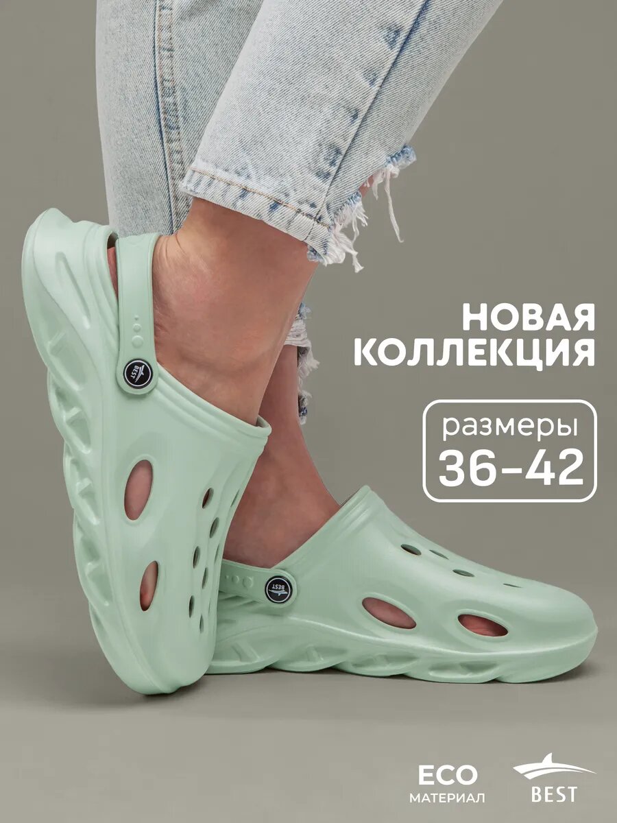 Сабо Обувь женская