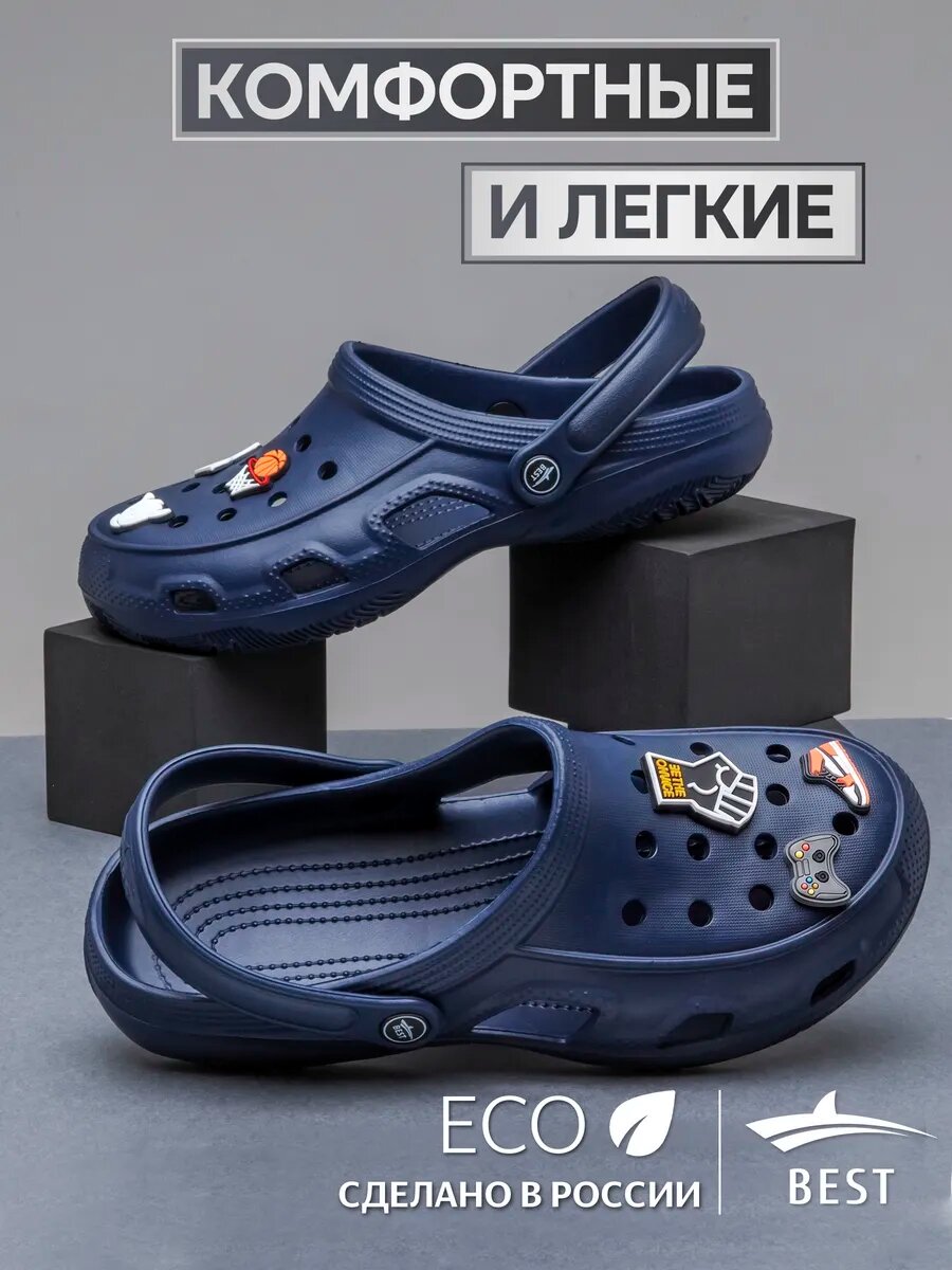 Сабо BEST обувь мужская летняя