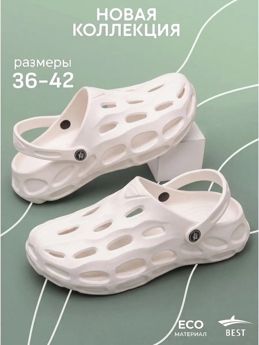 Сабо Обувь женская