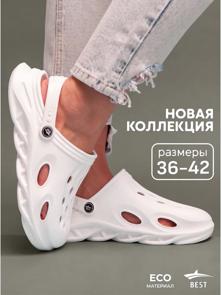 Сабо Обувь женская