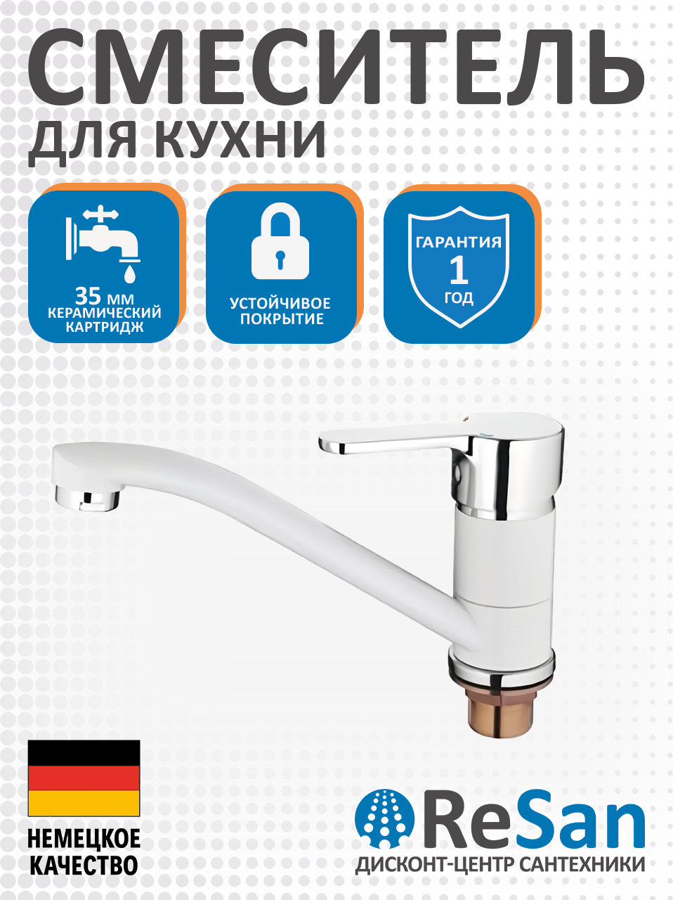 Смеситель кухня средний нос на гайке (35) Силумин Белый+Хром Accoona A4267G
