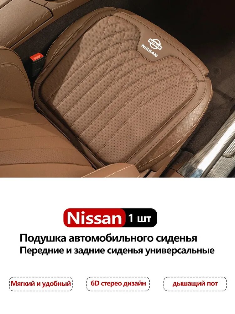 Накидка автомобильная на Задние сиденья, Передние сиденья, Перфорированная экокожа, 1 шт.