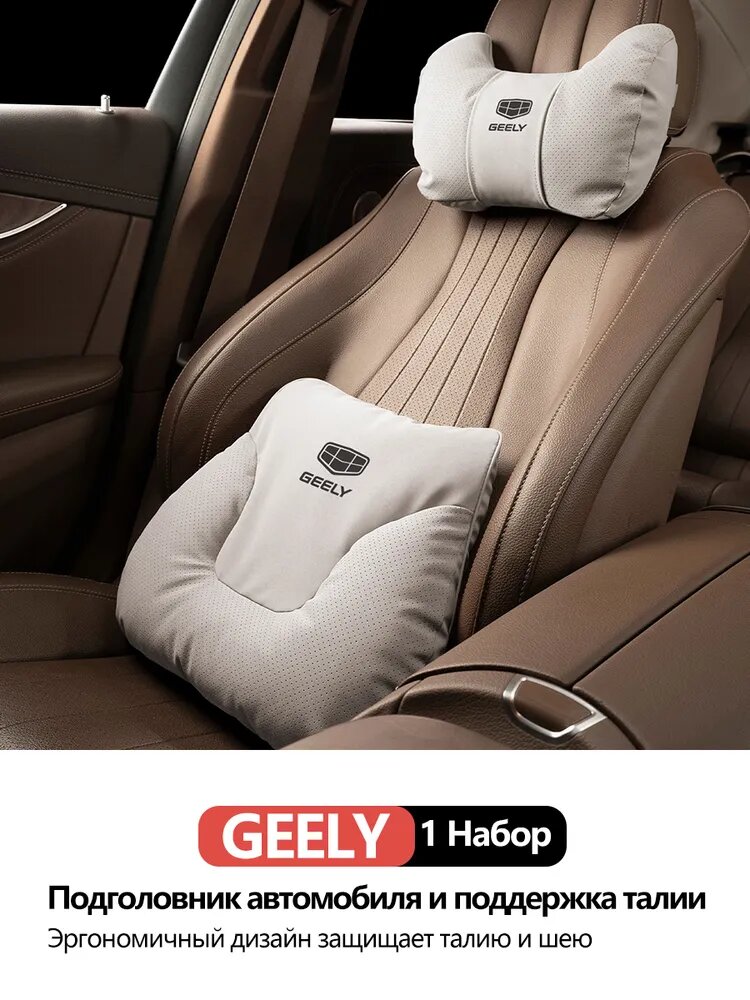 Автомобильные подушки Geely для сиденья, комплект из 2 шт, экозамша