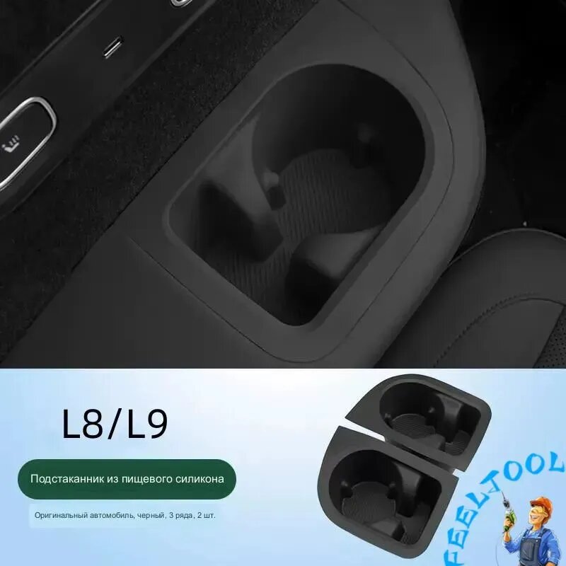 LiXiang L8/L9 силиконовая накладка на проем двери третьего ряда, 2 шт.