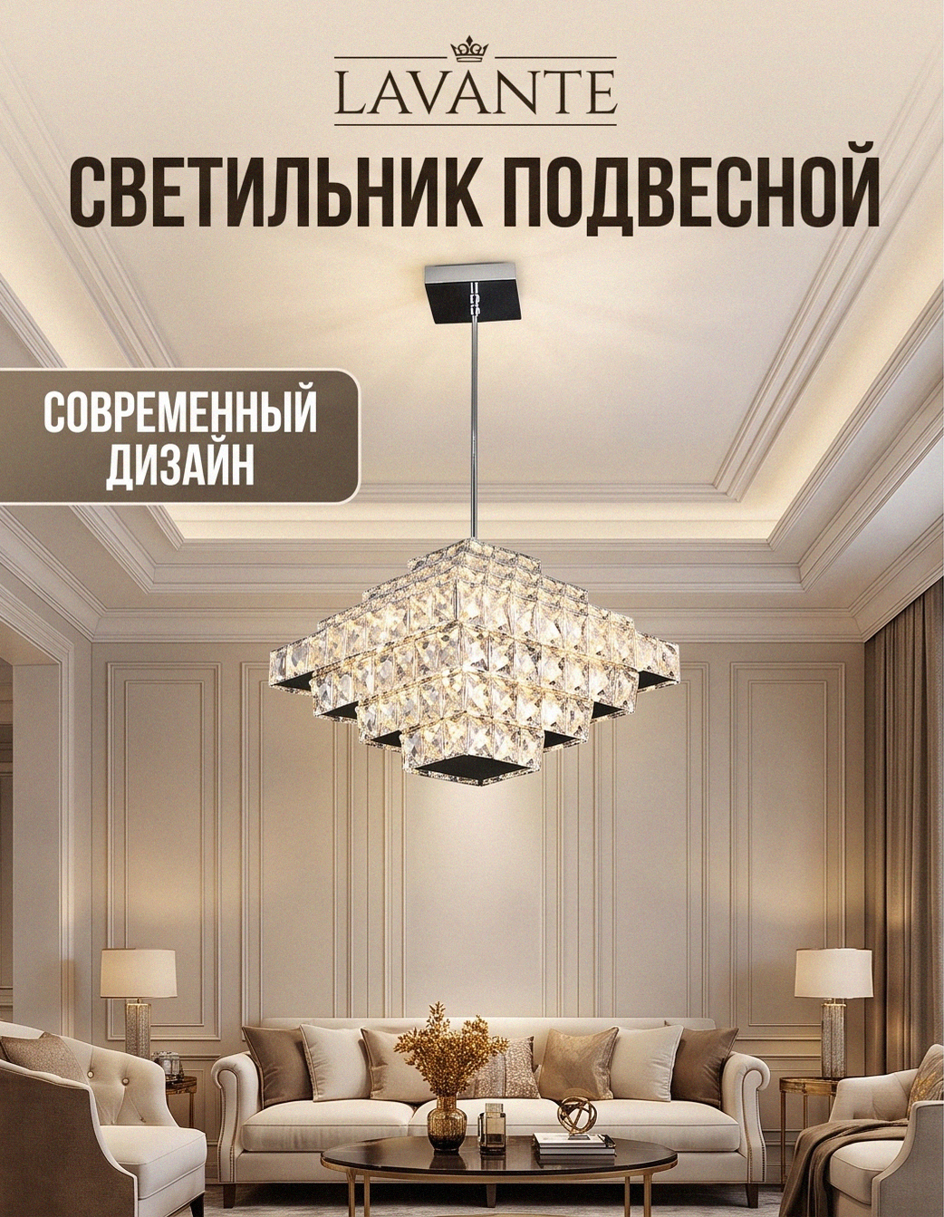 Люстра потолочная LED C646 330×330, 2.4G пульт, 3 режима 3000-4500-6500, до 18 м²