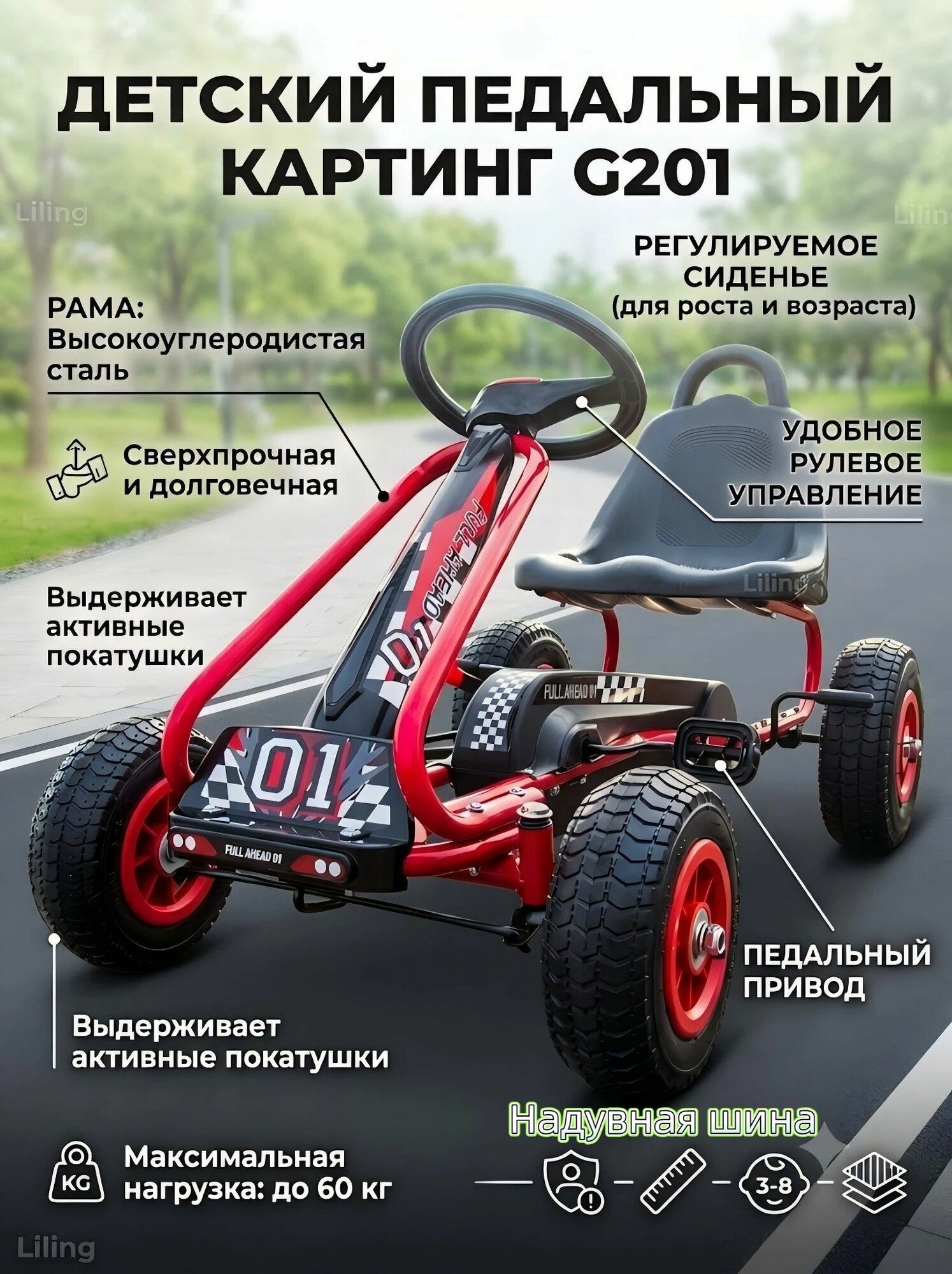Детский веломобиль педальный , четырехколесная машина для детей 3-6 лет с надувными колесами и регулируемым сиденьем, до 30 кг