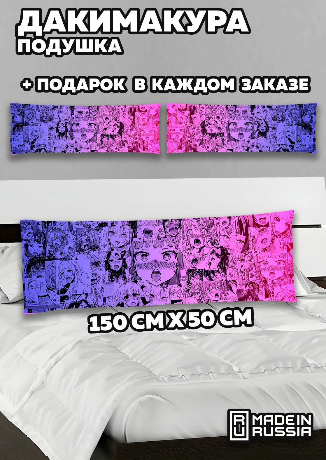 Дакимакура 150х50 подушка Аниме Эстетика