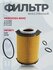Фильтр масляный A2701800109 Mercedes-Benz M274E20, M270E16/ A, B, C-Class W246/W...