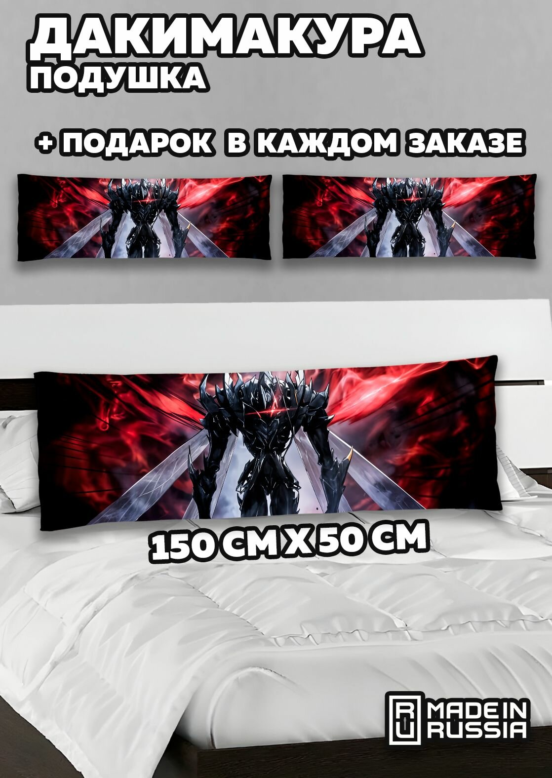Дакимакура 150х50 подушка Аниме