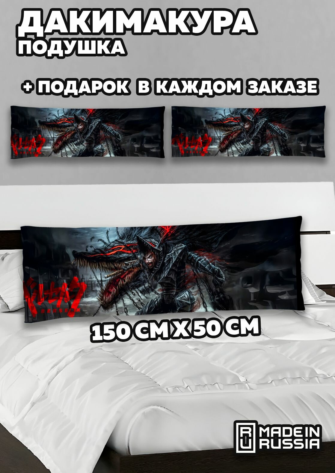 Дакимакура 150х50 подушка Аниме