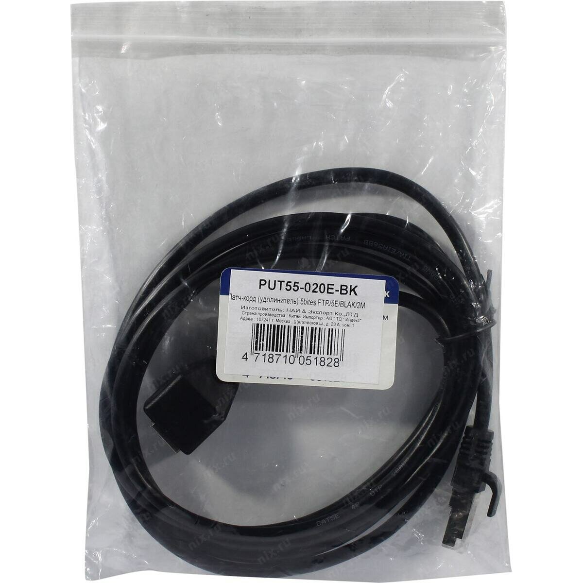 5bites PUT55-020E-BK Patch Cord удлинитель FTP кат.5e 2м, чёрный — фото 1