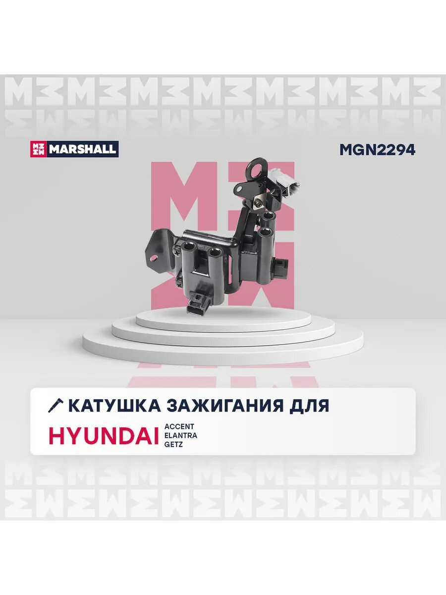 Катушка зажигания для а/м KIA RIO 05-; HYUNDAI ACCENT 99-