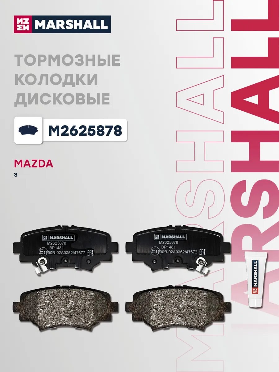 Тормозные колодки дисковые задние для а/м MAZDA 3 13-