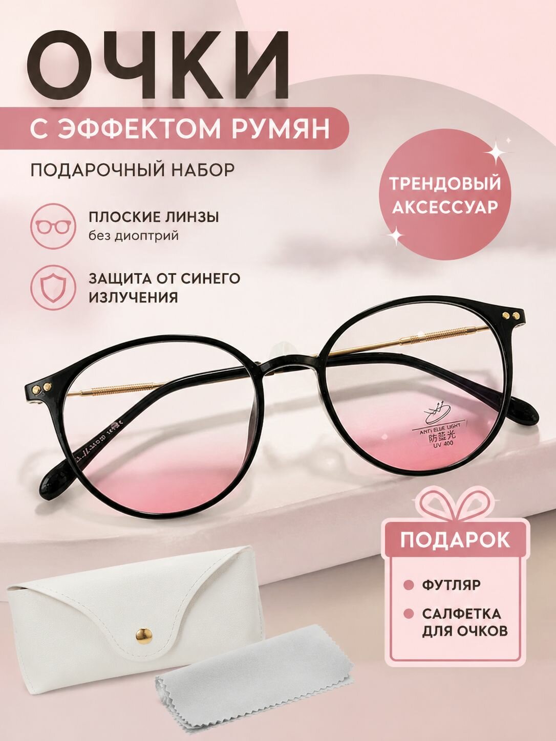 Солнцезащитные очки