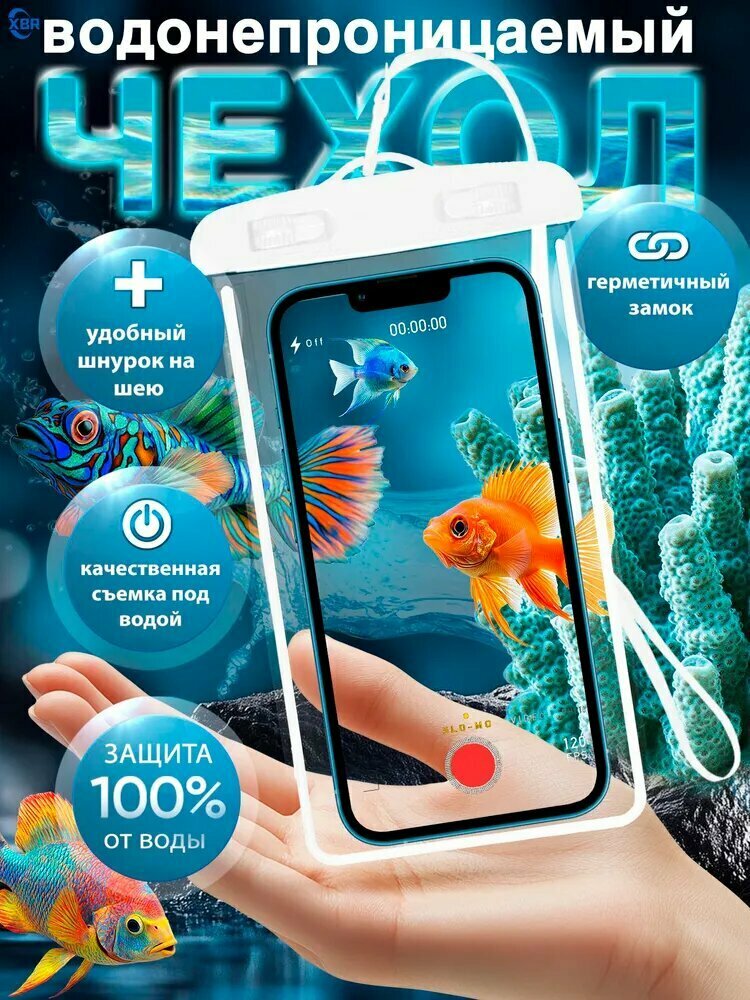 Чехол для смартфона