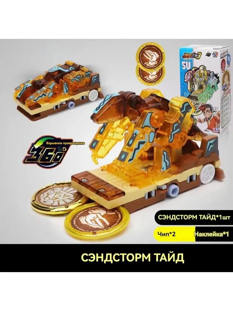 Машинка-трансформер Турбо-Скричер 2-в-1 Сэндсторм Тайд, ABS пластик, Китай