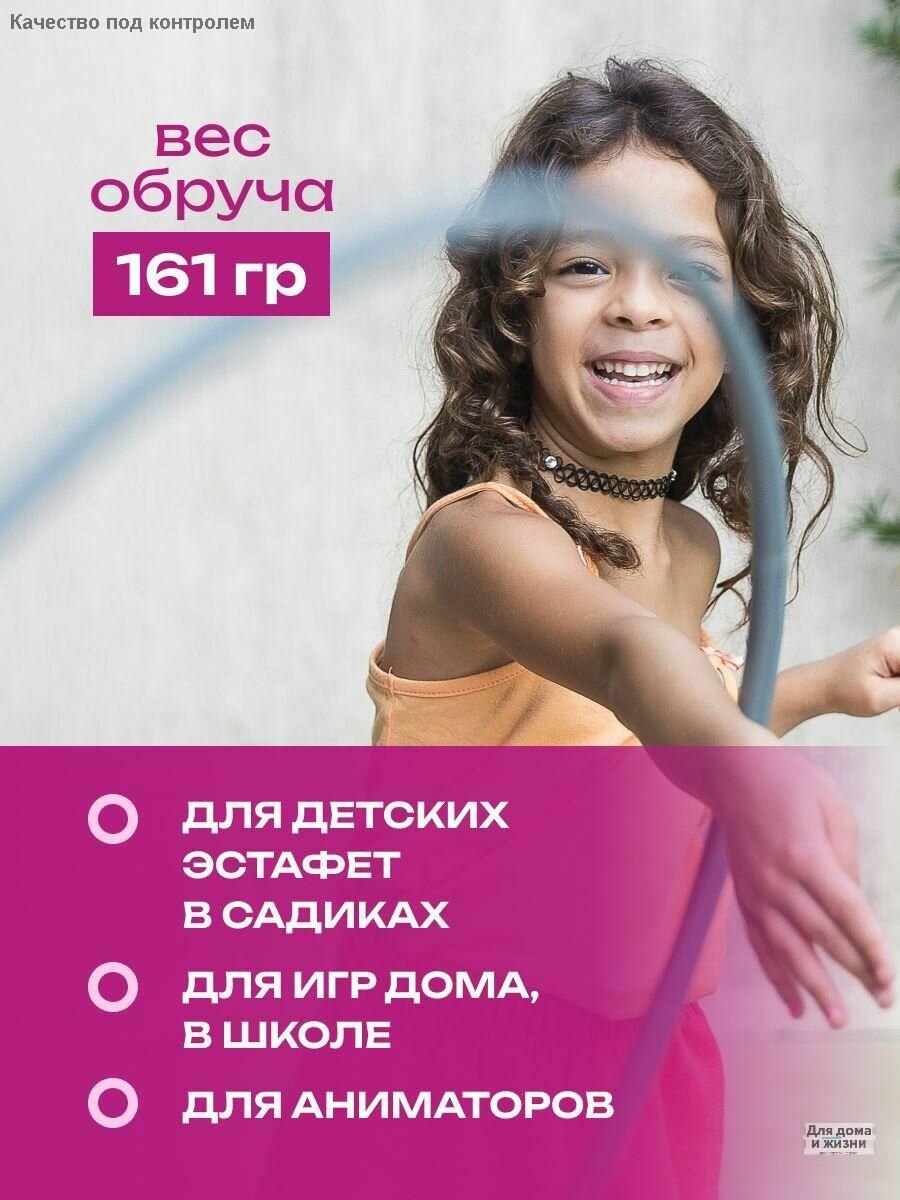 Обруч детский для гимнастики пластмассовый