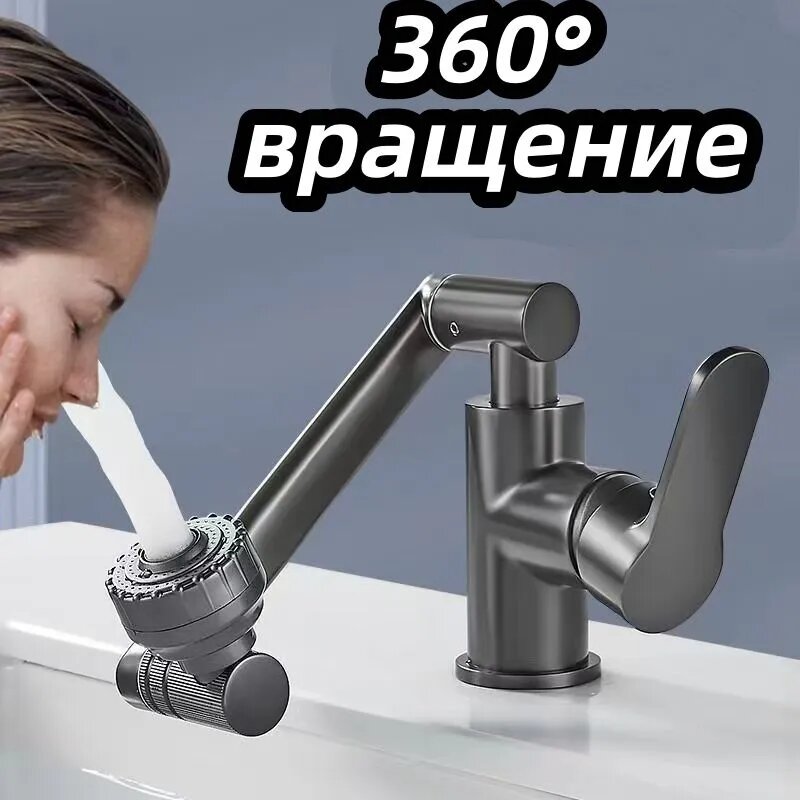 Смеситель "Семейный инструмент" с гибким, поворотным изливом и функцией "душ" для кухни, раковины, биде — фото 1