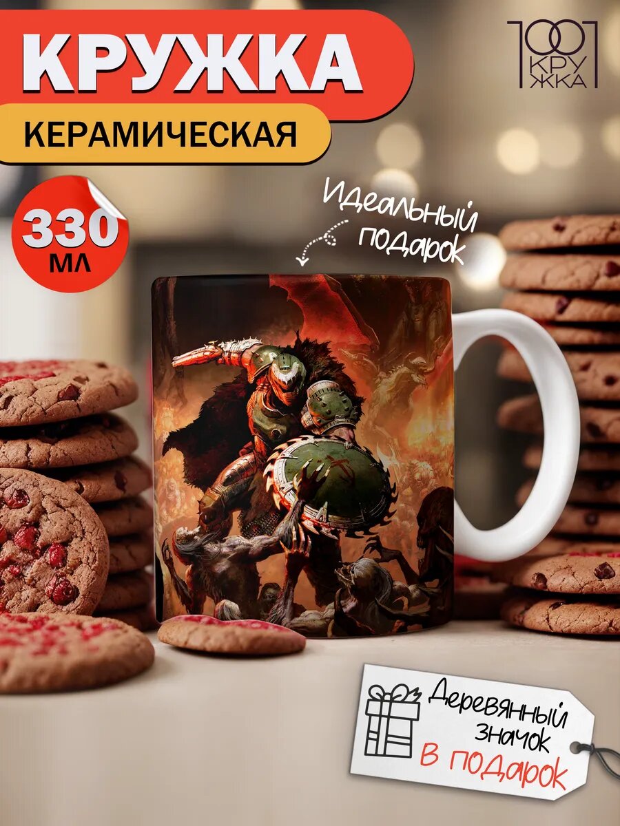 Кружка Doom, Думгай