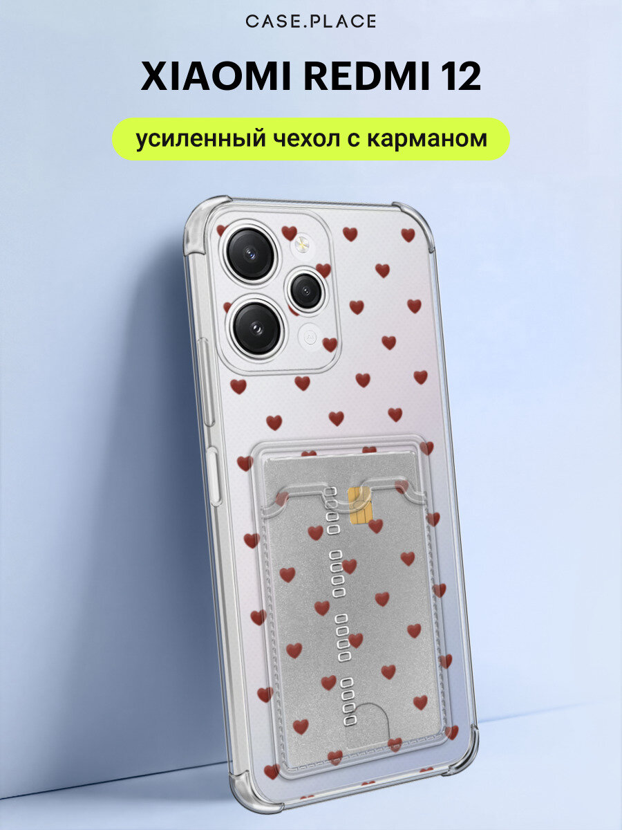 Чехол на Xiaomi Redmi 12 (Сяоми Редми 12) с картой и принтом "Бордовые сердечки"