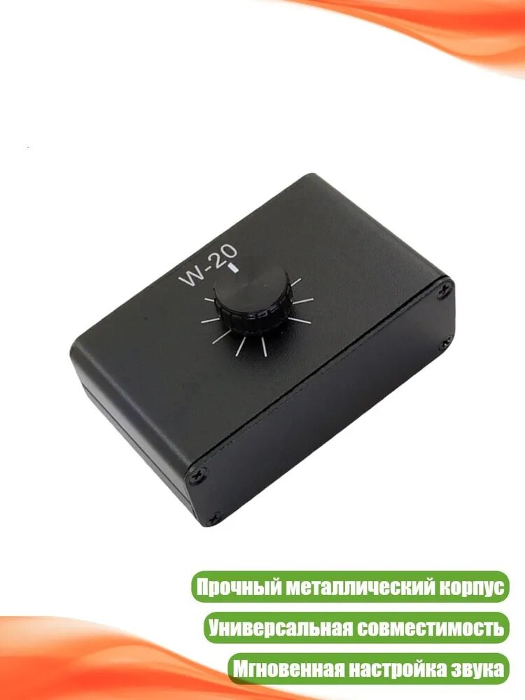 Устройство управления звуком с быстрой регулировкой