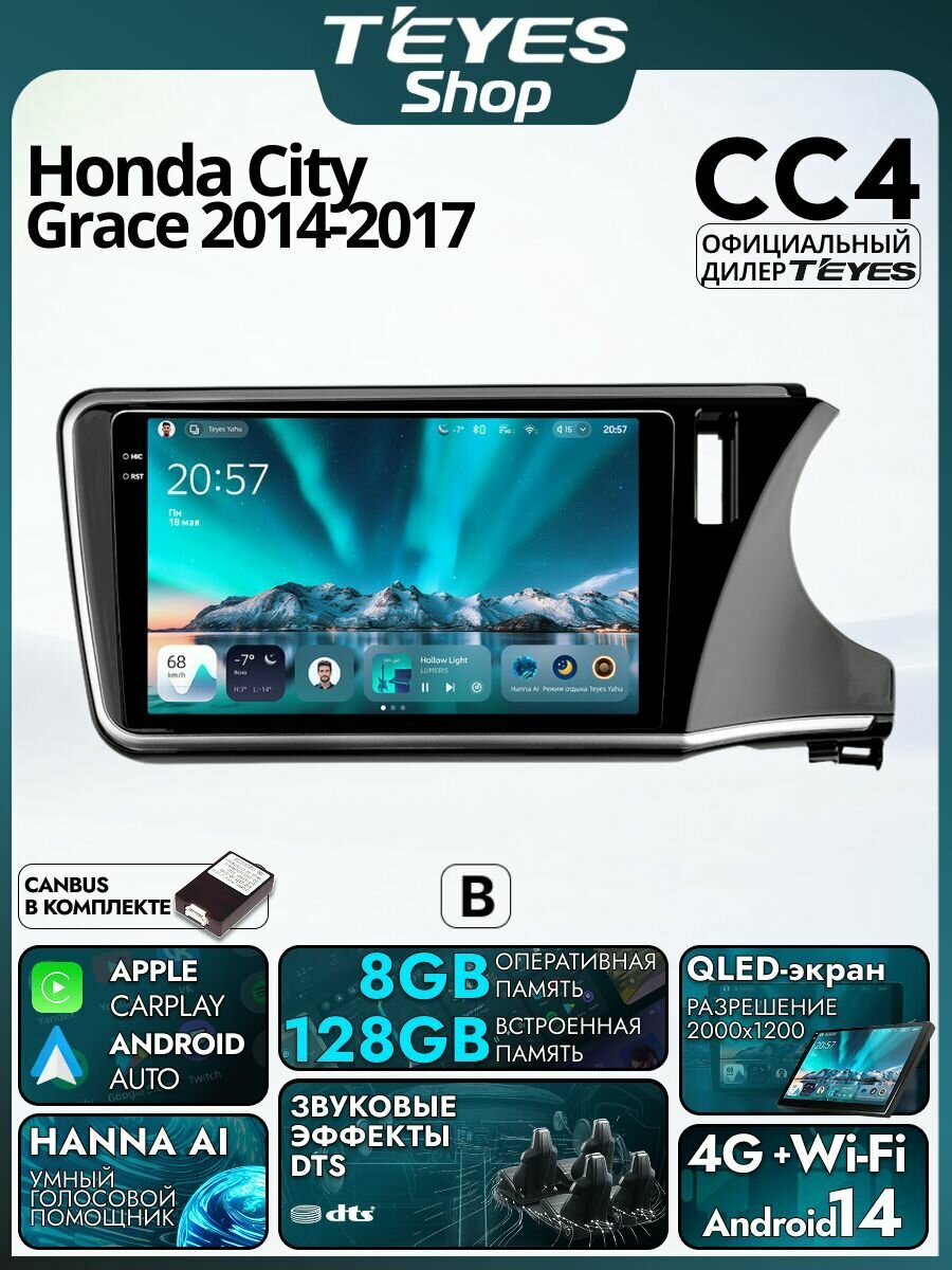 Магнитола Honda City Grace 1 (RHD) 2014-2017 (Комплектация B) Teyes CC4 8/128GB, штатная магнитола, QLED,2 DSP,4G, Wi-Fi