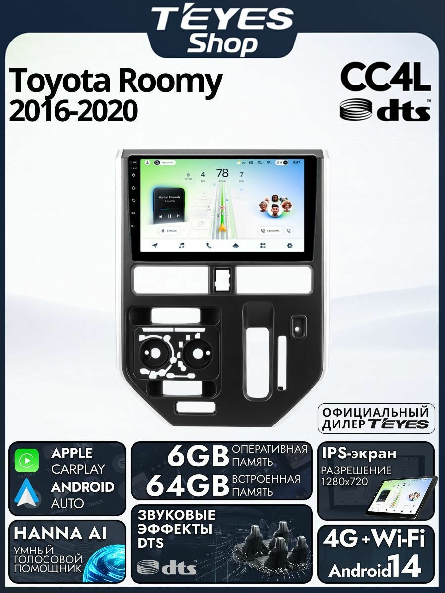 Магнитола Toyota Roomy 2016-2020 (Правый руль) Teyes CC4L DTS 6/64GB, штатная магнитола, IPS экран, DSP, 4G, Wi-Fi