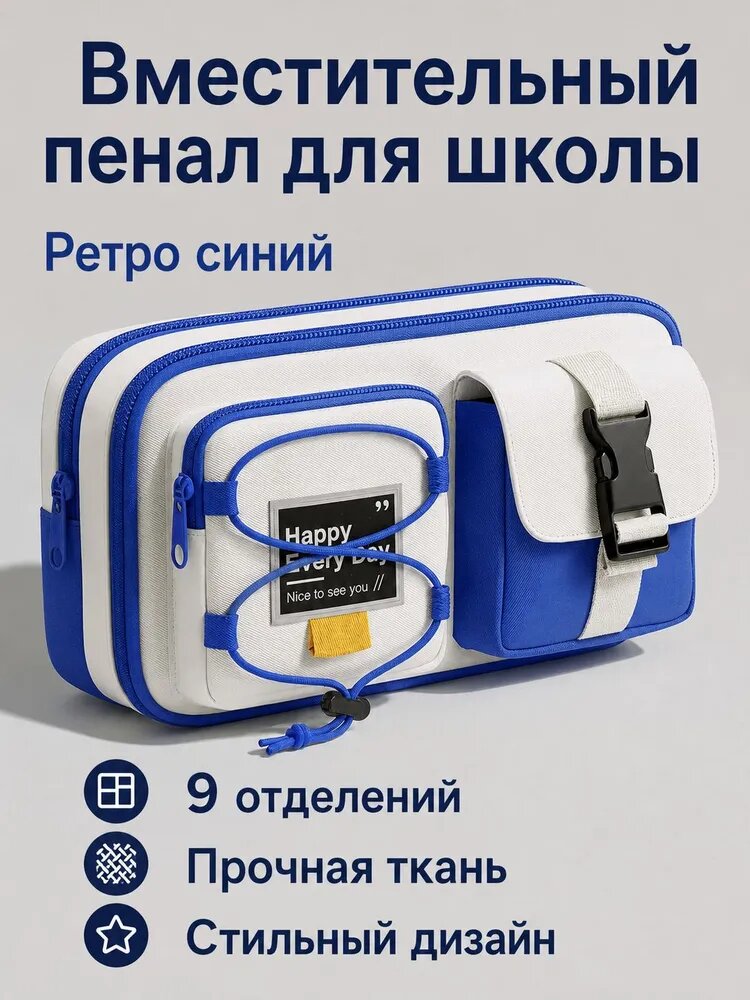 Вместительный пенал в стиле милитари из плотной ткани, цвет серо-голубой, с несколькими отделениями на молнии