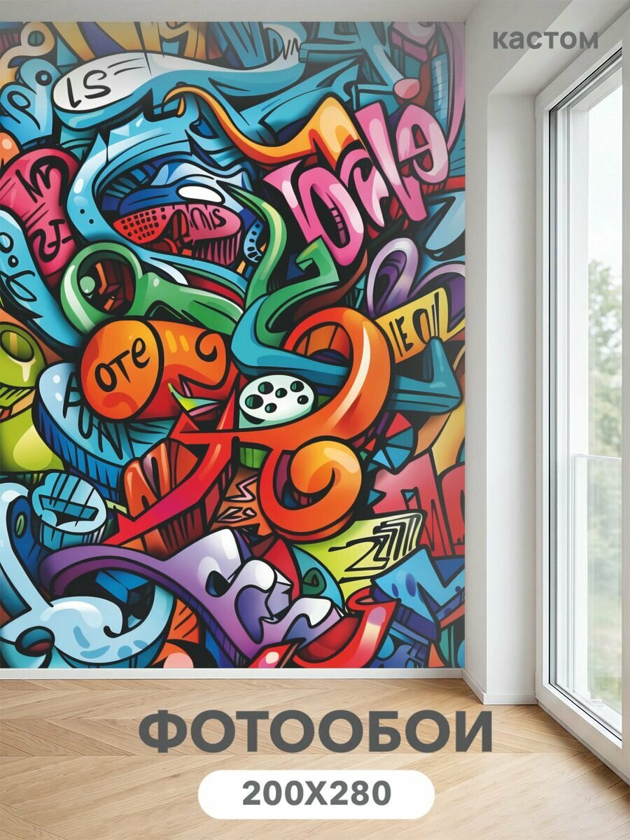 Фотообои на стену флизелиновые 3d Граффити 200х270 см